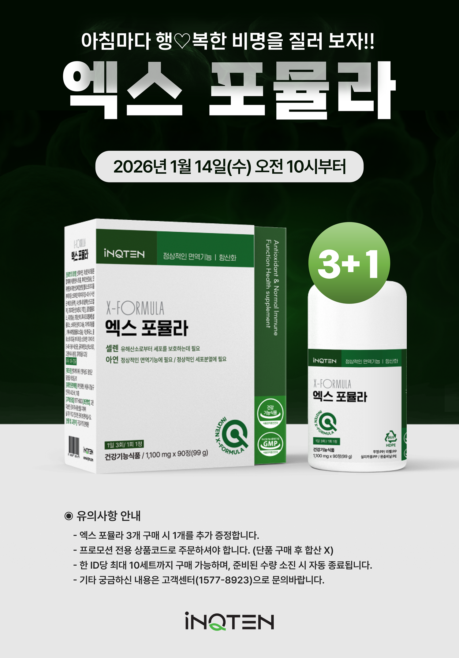 (주) 인큐텐