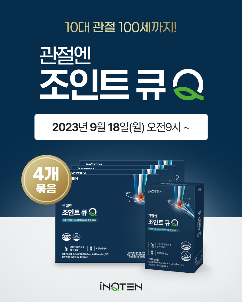 (주)인큐텐