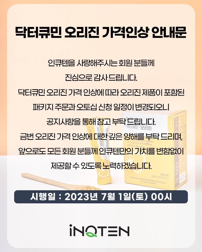 (주)인큐텐