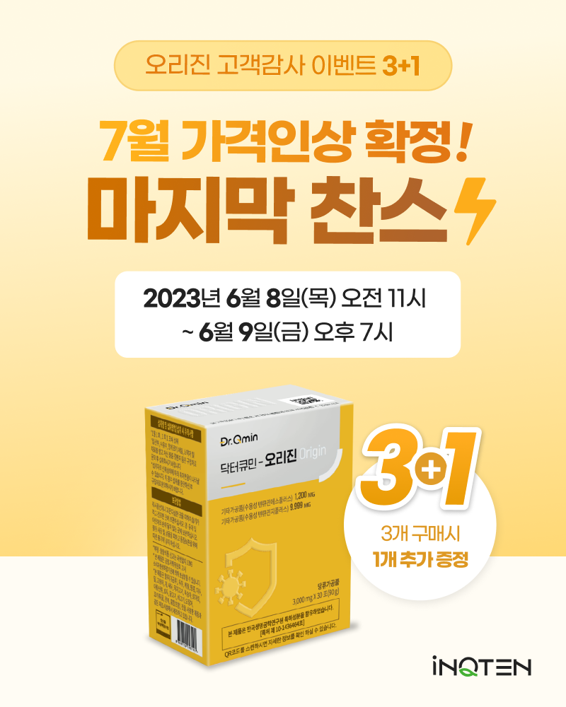 (주)인큐텐