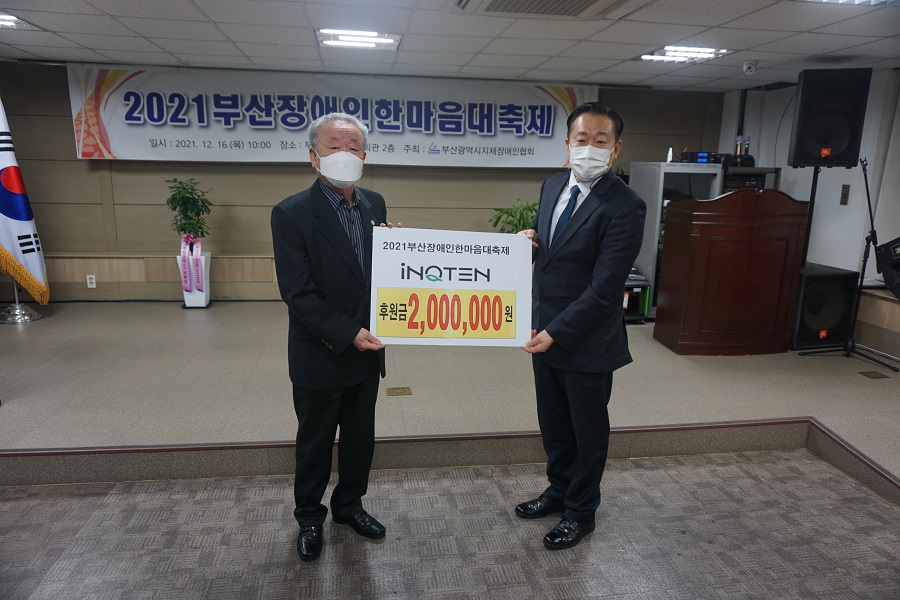 Inqten Co., Ltd.