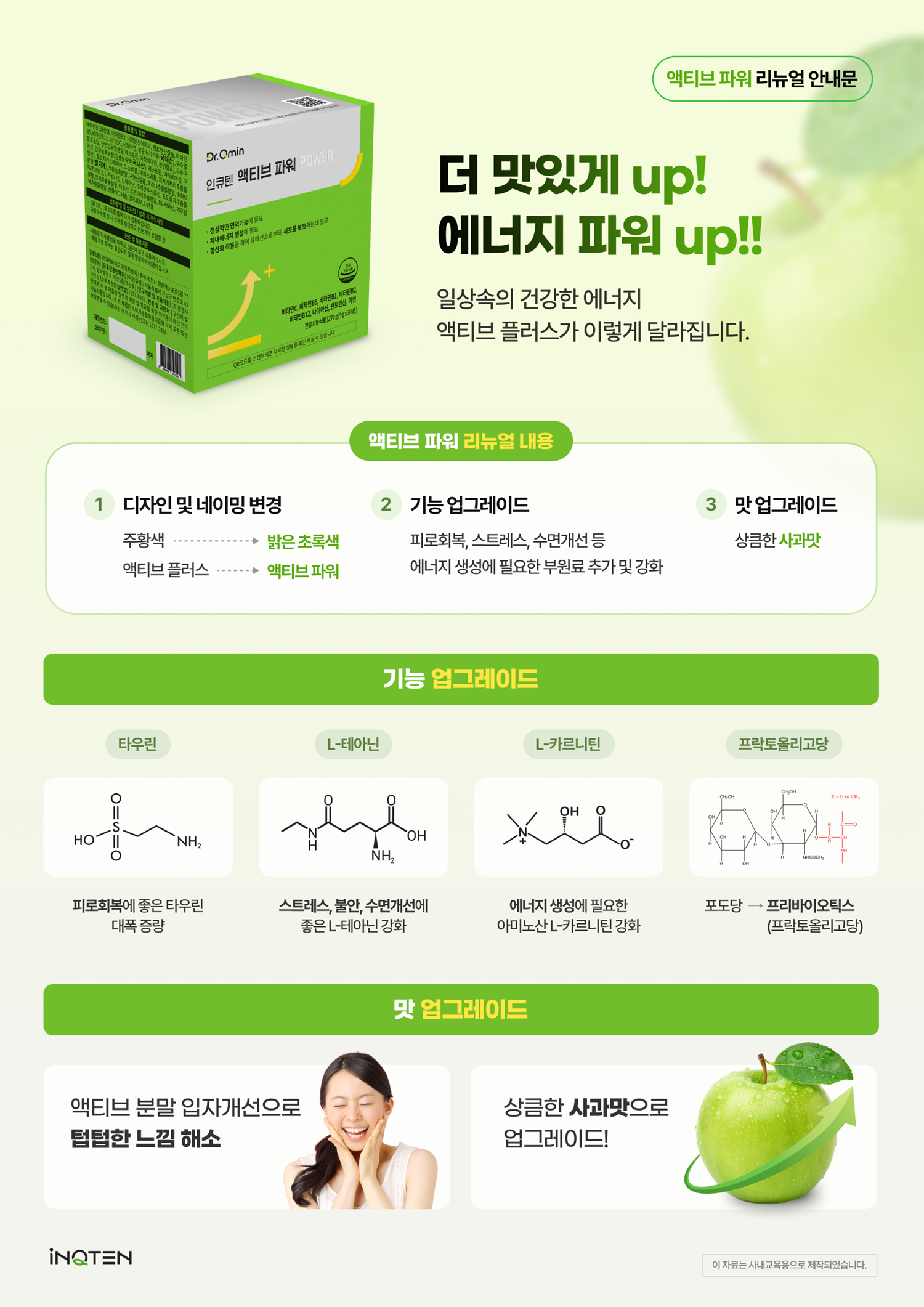 (주) 인큐텐